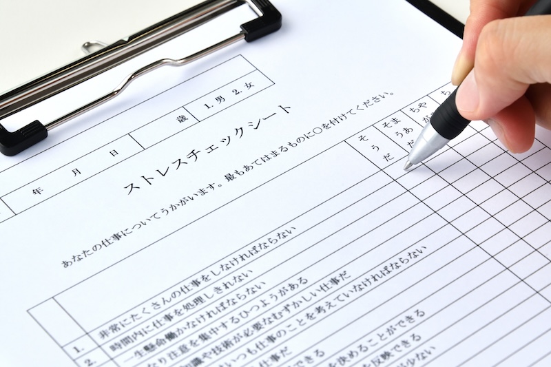 メンタルヘルスチェックとは？ストレスチェック制度の基本から活用法まで臨床心理士が解説【2026年最新】 | 産業医の紹介・変更のご相談は ...